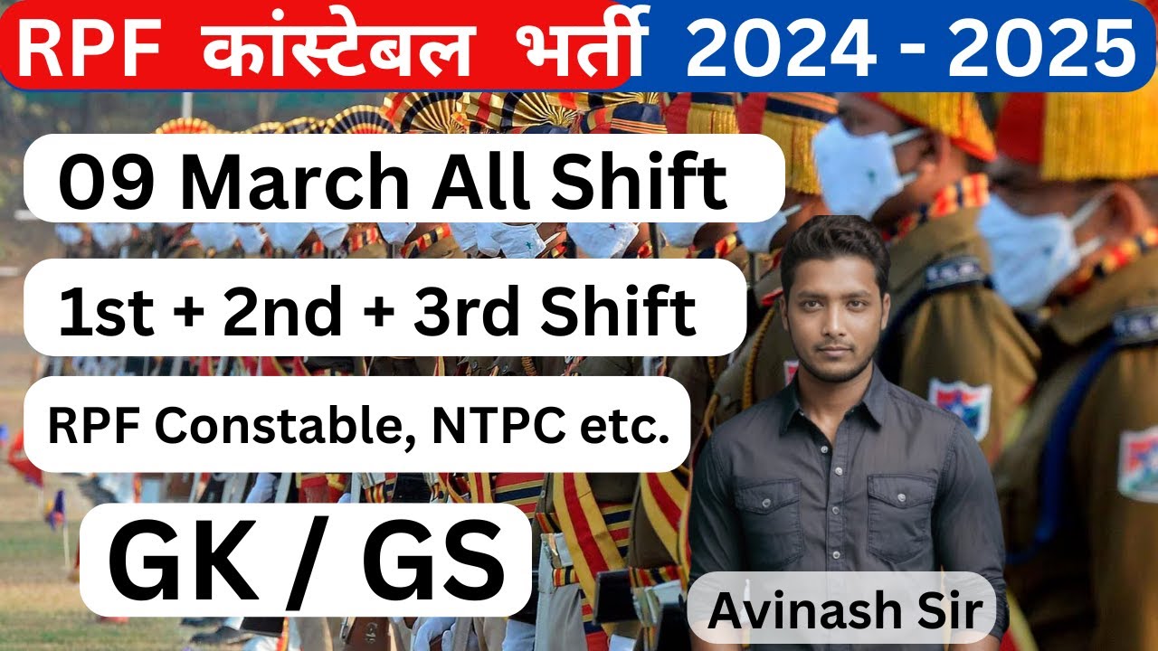 RPF Constable 9th March 1st, 2nd and 3rd Shift Exam || RPF Constable Exam Analysis Today 2025 ...