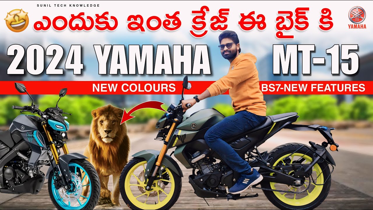2024 Yamaha MT15 price & specs in Telugu | Yamaha MT-15 New features | Sunil Tech knowledge ...