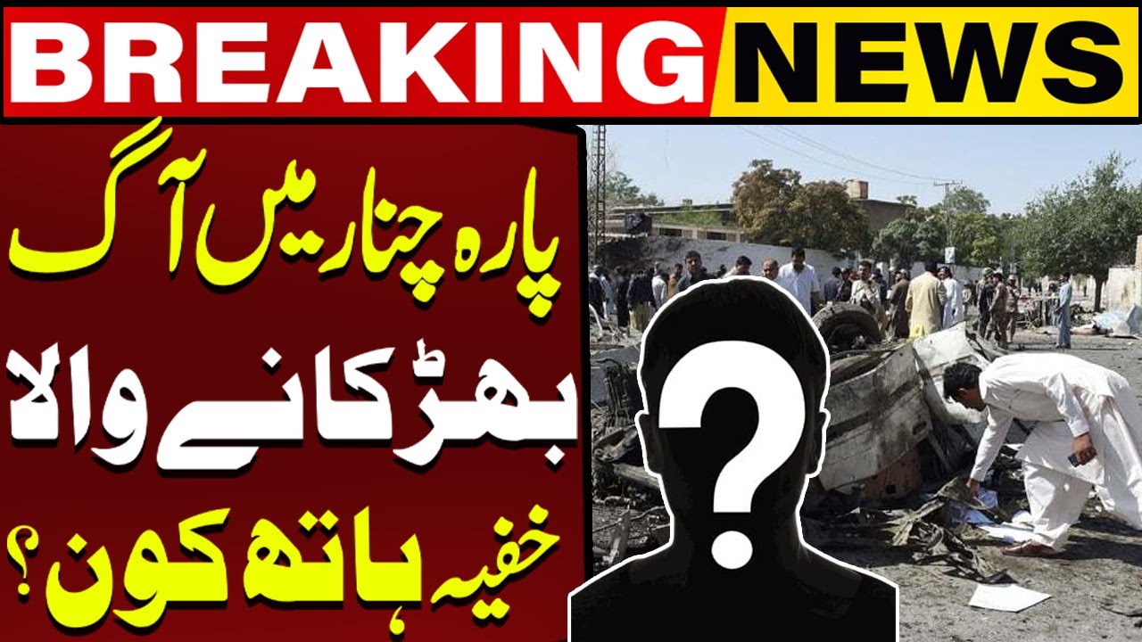 Parachinar Tragedy | Who Is Responsible ?? | Parachinar Incident ...