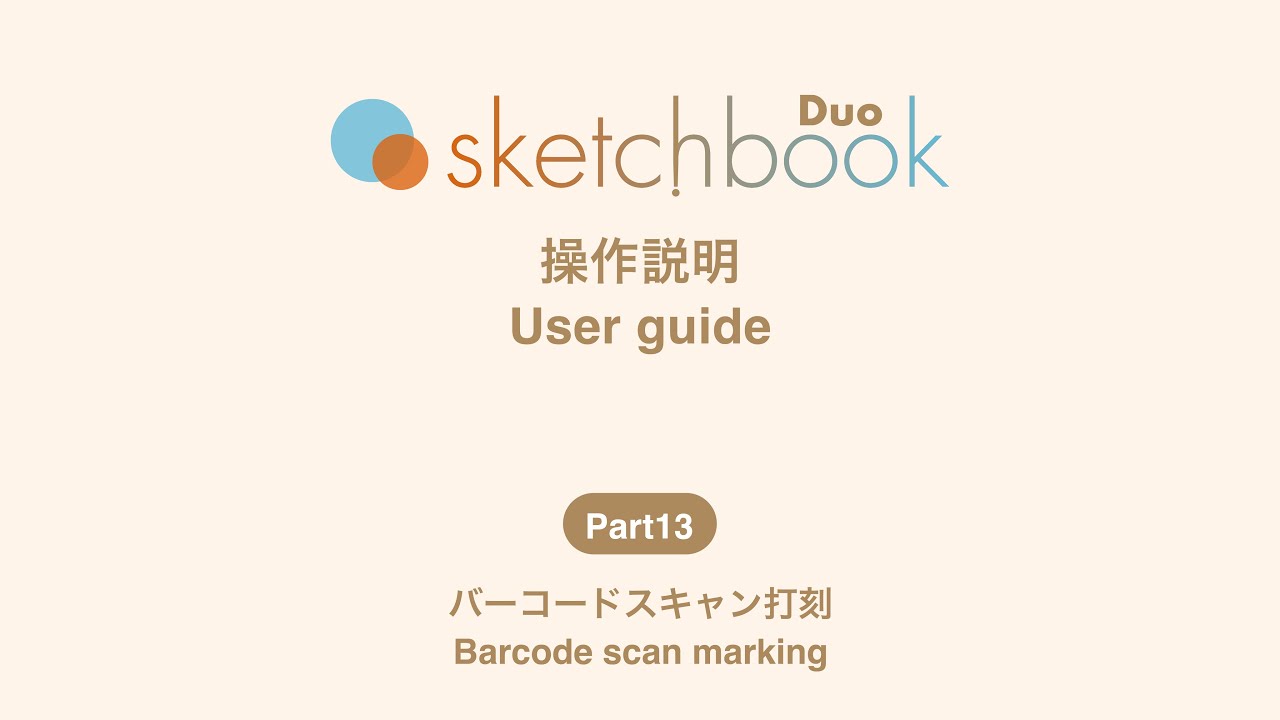 【SketchbookDuo】Barcode scan marking - YouTube