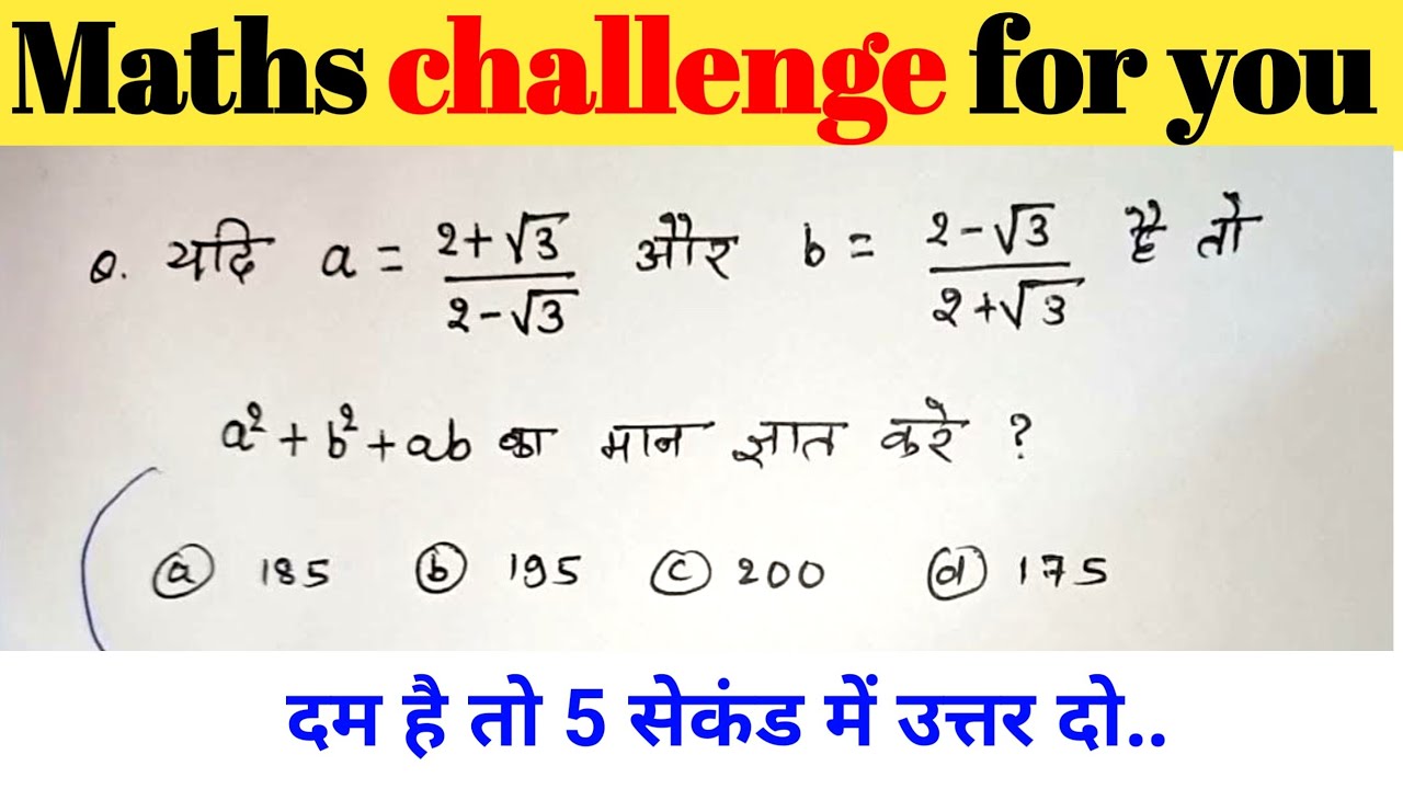 Algebra (बीजगणित)| math tricks | maths tricks For All Exam 2023 - YouTube