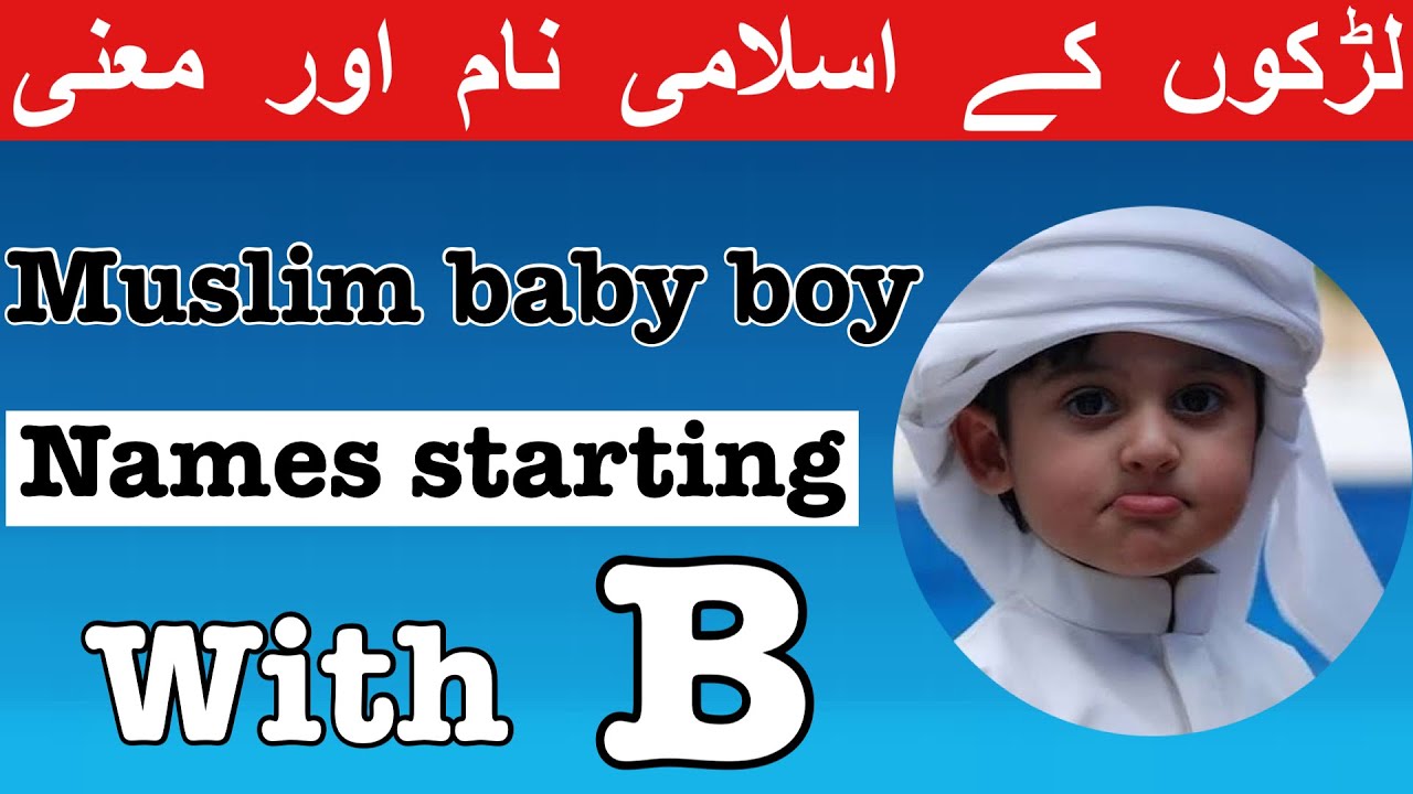 Islamic Babay Boy Names Starting With B Urdu Meaning B Letter Baby islamic-babay-boy-names-starting-with-b-urdu-meaning-b-letter-baby