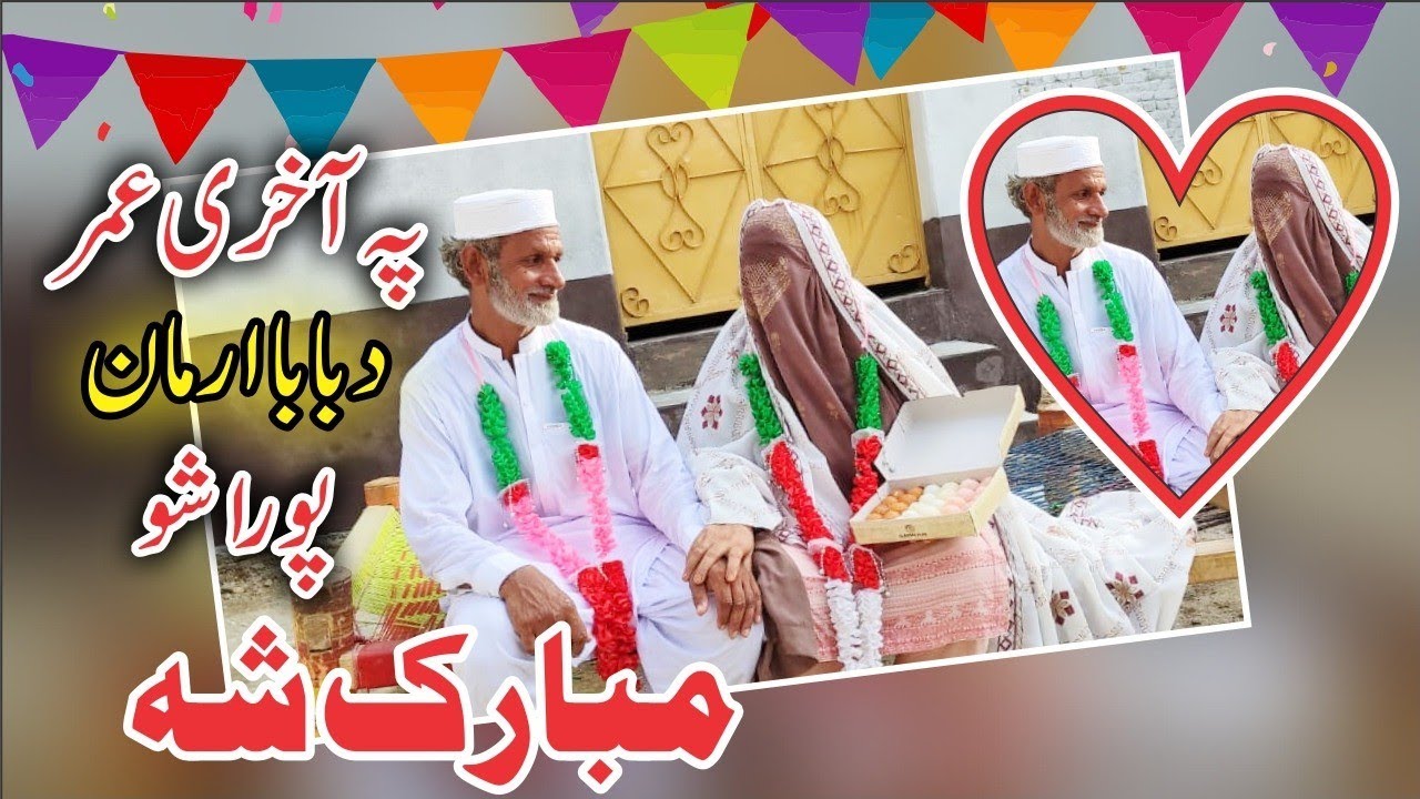 Darduna With Shahid Jan | Ep # 735 - YouTube
