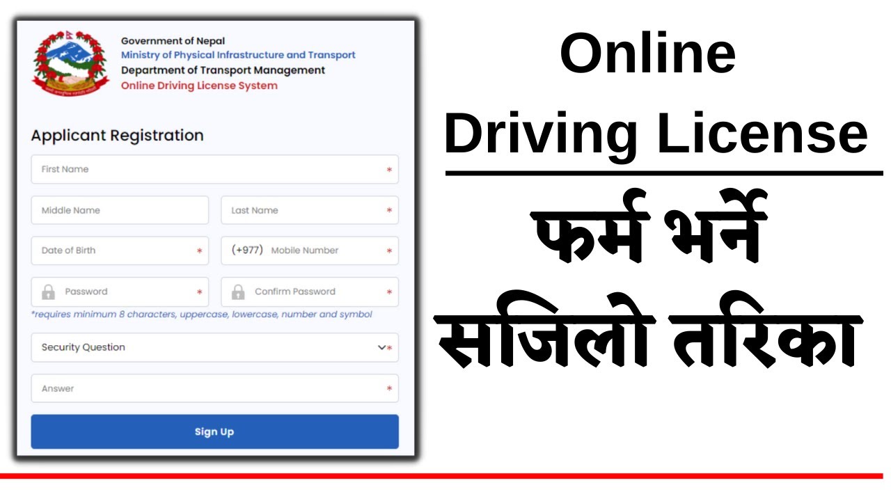 Driving License Online Apply Garne Tarika | How to Apply Driving License Online - YouTube