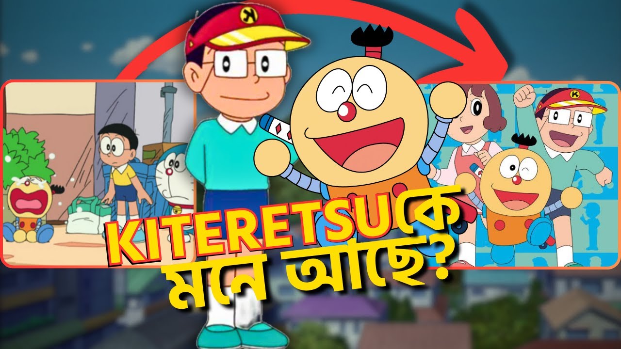Wait…Remember Kiteretsu? কিটেরেতসুর কথা মনে আছে? Kiteretsu Daihyakka ...