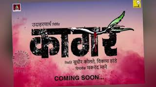 Best of kagar trailer - Free Watch Download - Todaypk