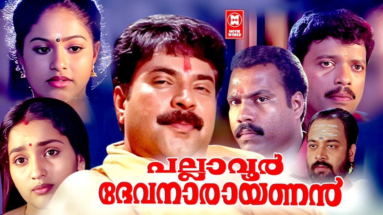 PALLAVOOR DEVANARAYANAN | Malayalam Full Movie | Ft: Mammootty | Sangeetha | Thilakan - YouTube