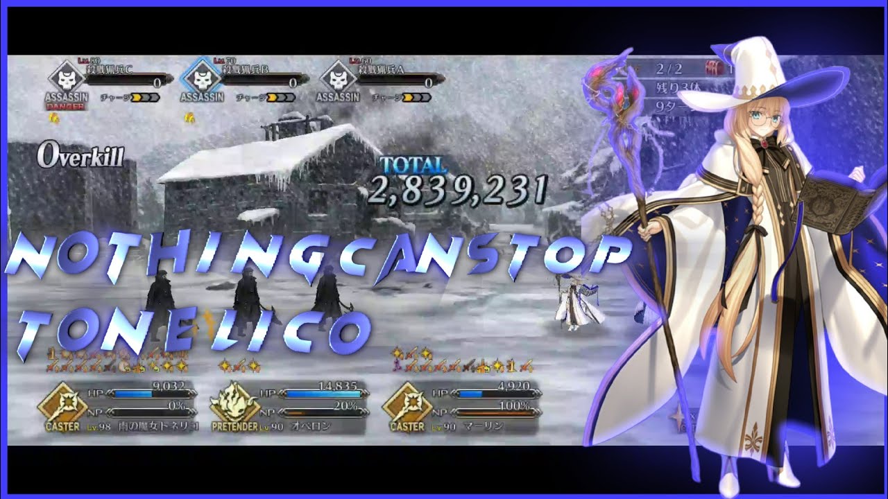 [FGO] Nothing Can Stop Tonelico - YouTube