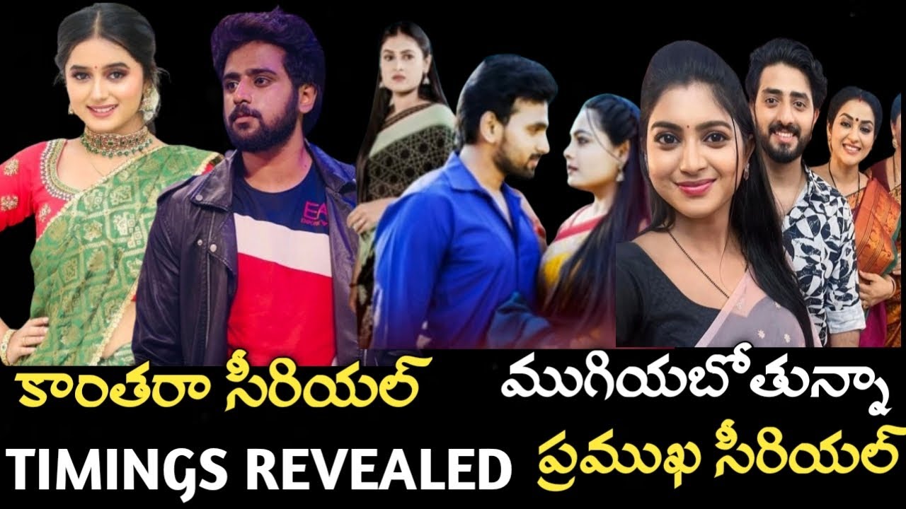 Kanthara new serial timings revealed | top serial ending details | - YouTube