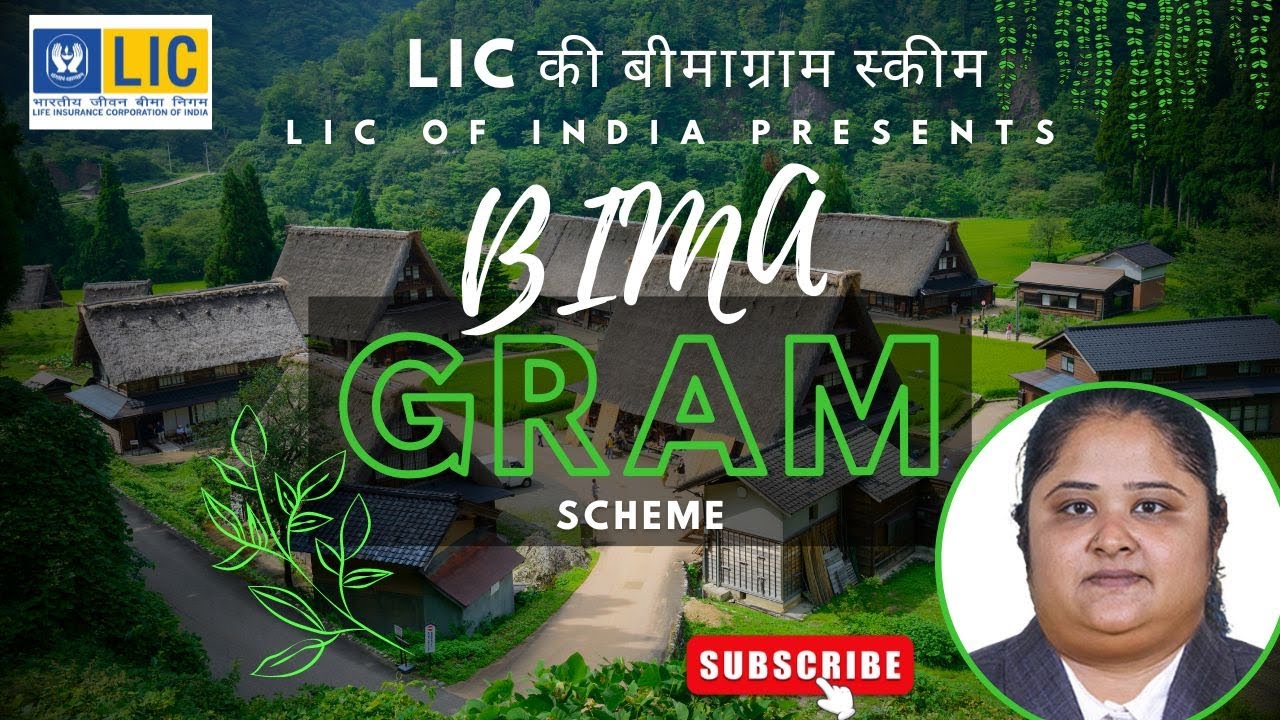 LIC'S BIMA GRAM #licofindia #bimagram #rurallife #insurance #licado # ...