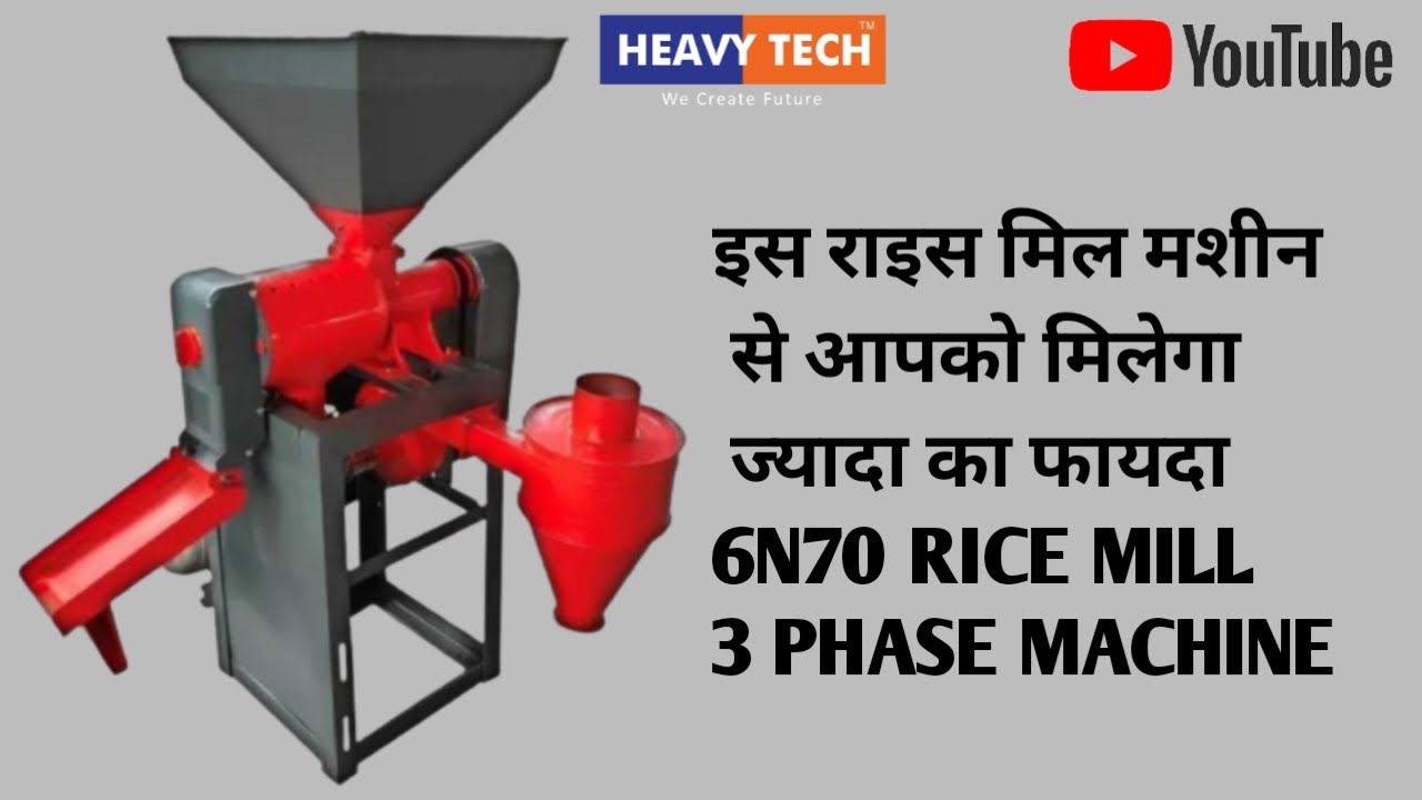 HEAVY TECH 6N70 7.5 HP RICE MILL|| KISAN MACHINERY||BEST AGRICULTURE ...