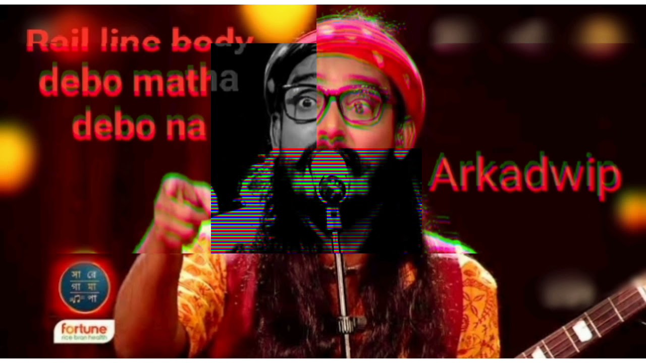 Rail Line Body Debo Matha Debo Na | Arkadwip - YouTube