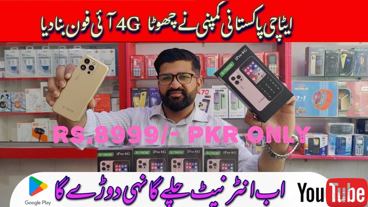Etachi iPro 4G Unboxing & Review||Etachi Chota 4G iphone a gya||#smartphone #tech #technology # ...