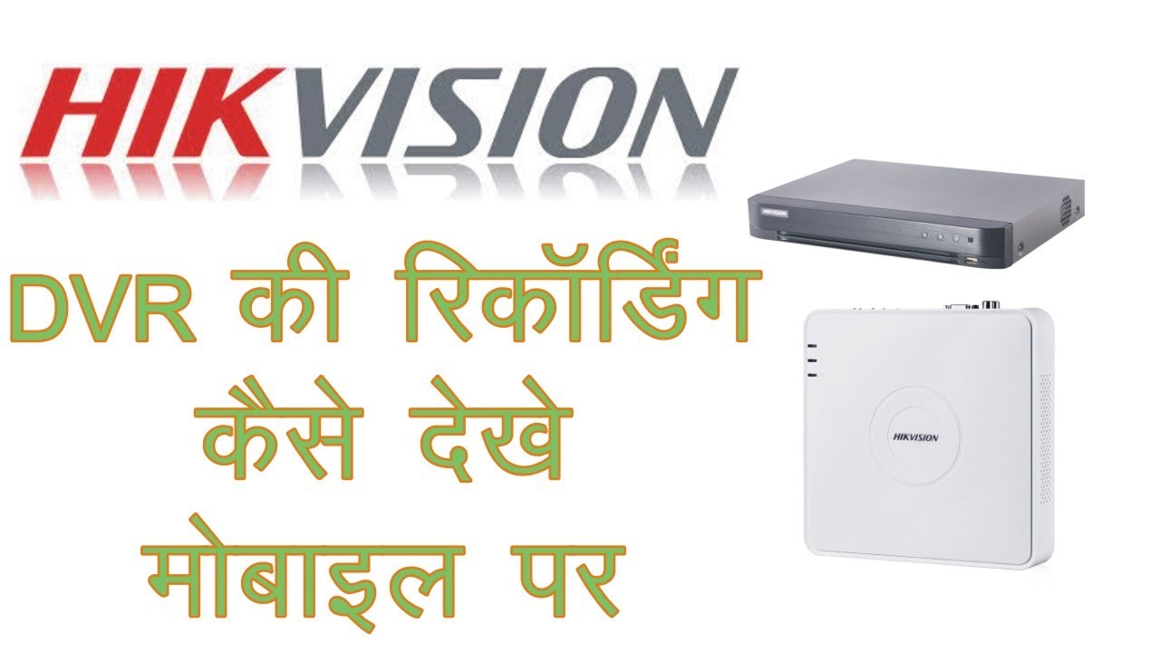 Hikvision ivms-4500 recording check on mobile I How to check recording ...