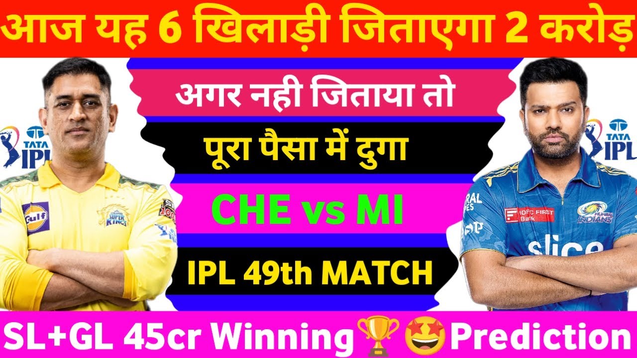 CHE vs MI Dream11 prediction|CHE vs MI 2023 IPL match|CHE vs MI Dream11 ...