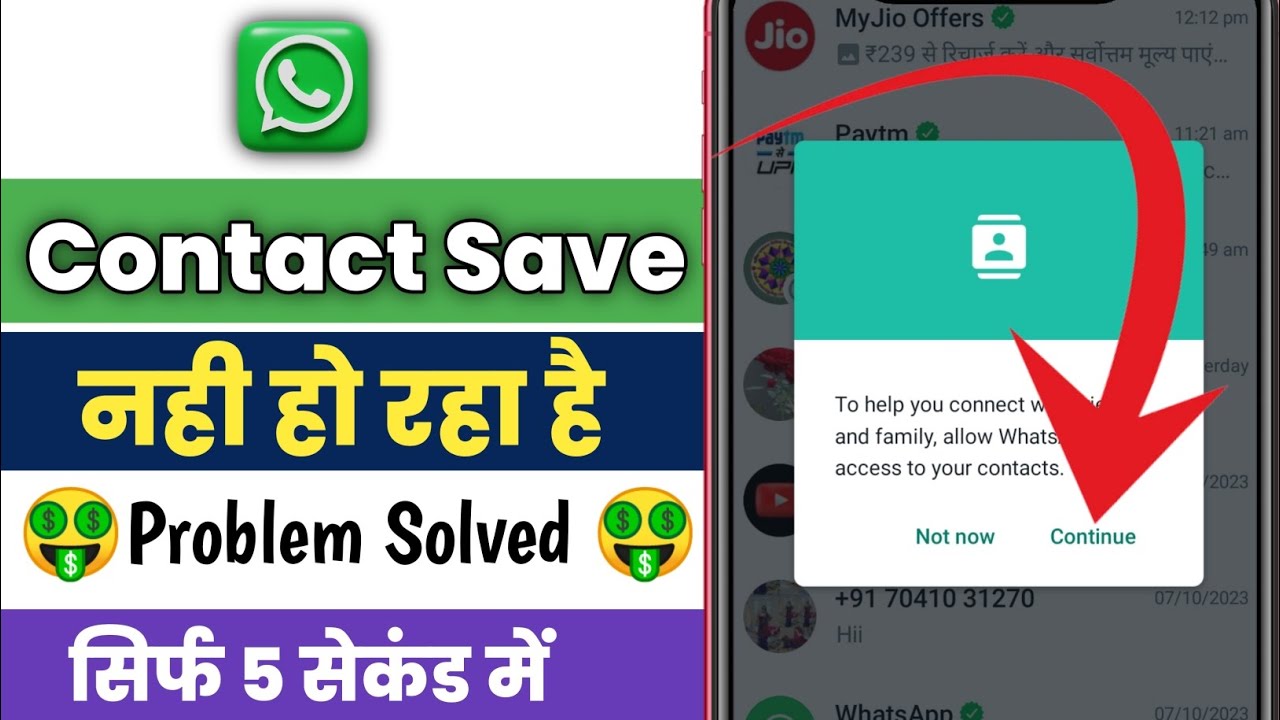 Contact Save नही हो रहा हैं Whatsapp में| Problem Solved 🤑 | सिर्फ 20 ...