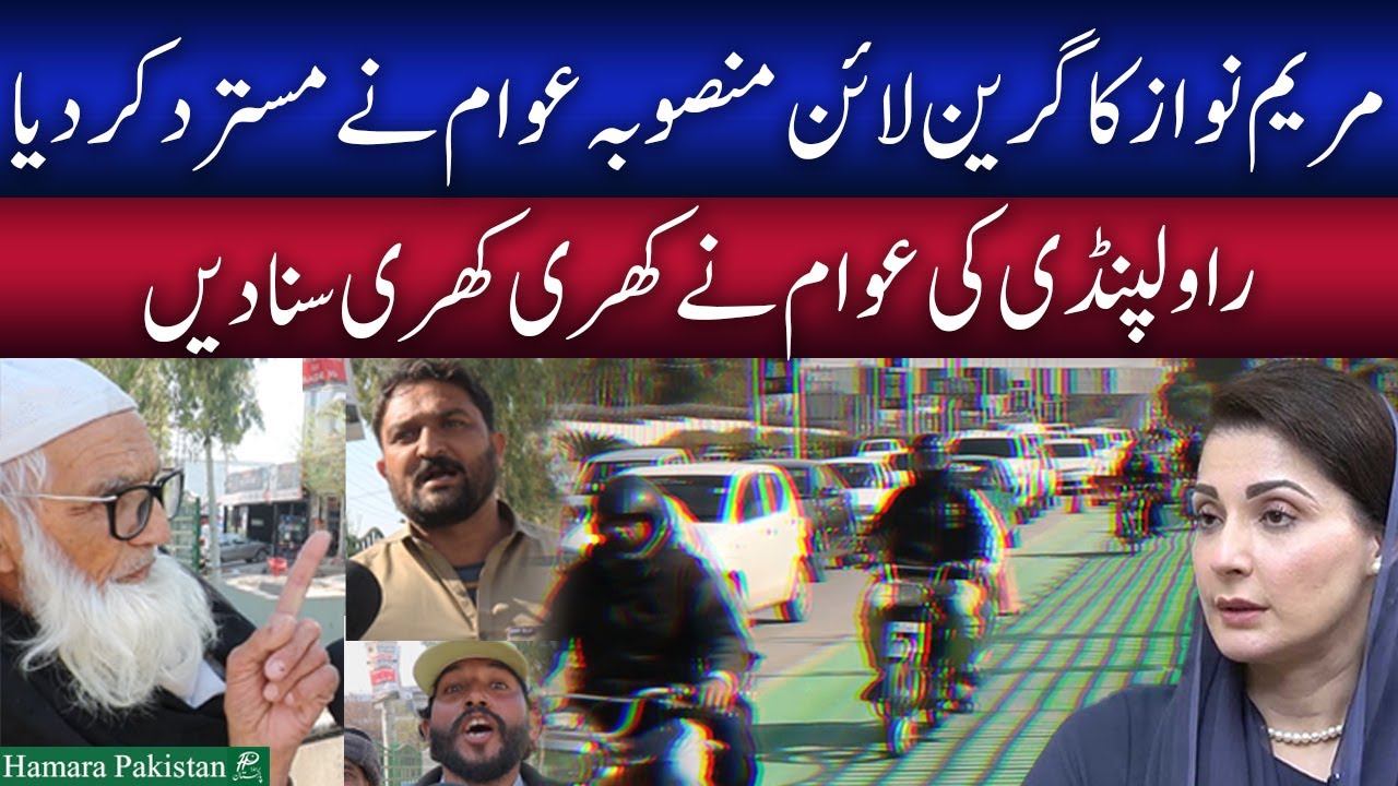Public Reaction to New Green Lane Rawalpindi | Bike Lane After Rain ...