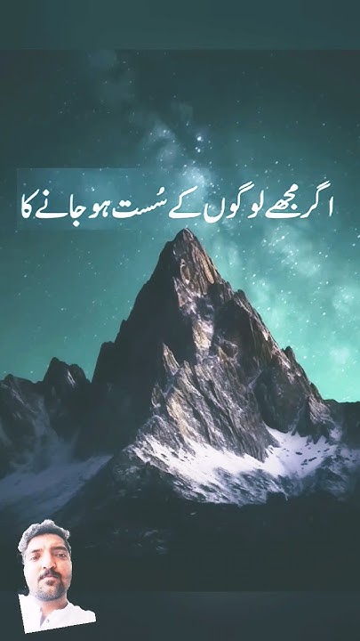 Hazoor pak ne Farmaya Ay umer agr mjhe dr na ho #islamicshorts #motivation #bayan - YouTube