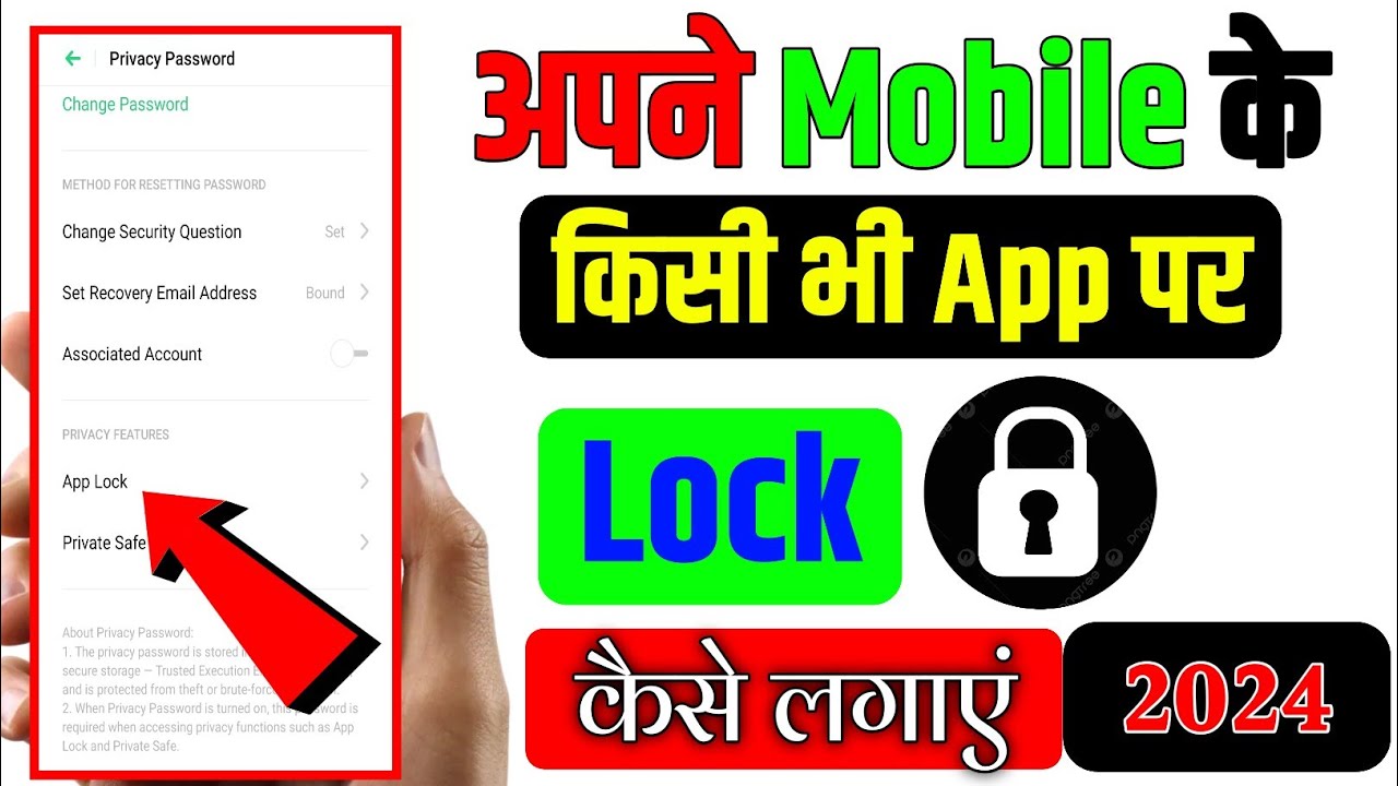 app par password kaise lagaye !! kisi bhi app par lock kaise lagaye ...