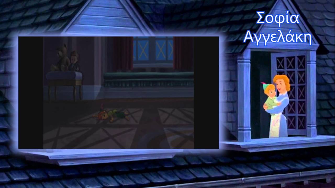 Peter Pan 2: Return to Neverland-I'll try (Greek FanDub) ♫ - YouTube