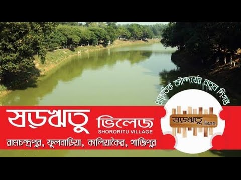 Amazing Places to visit in Bangladesh -Travel video । Kaliakoir ...