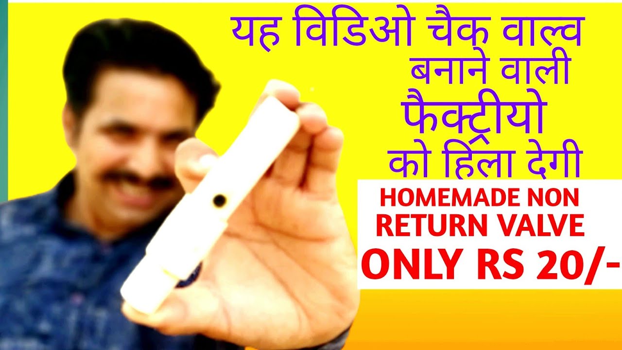 Non Return Valve।How to make Check Valve at home - YouTube