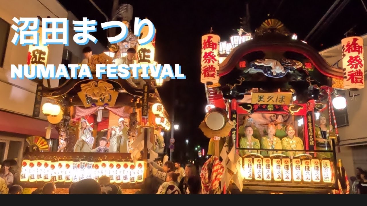 群馬県沼田まつり2023 天狗みこし/神社みこし/山車 GUNMA NUMATA FESTIVAL TENGU MIKOSHI, SHRINE ...