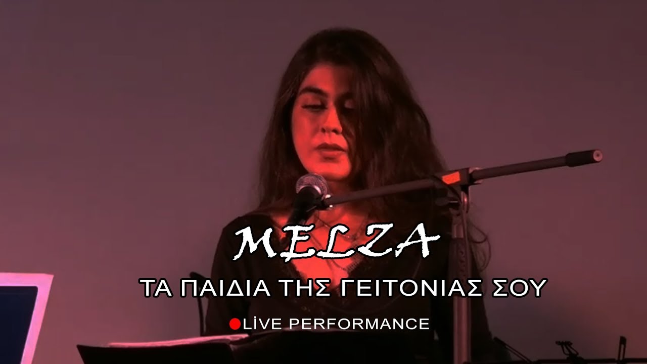 Melza - Τα Παιδιά Της Γειτονιάς Σου (Live) - YouTube