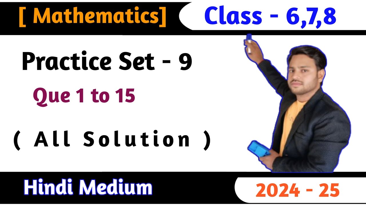 mathematics class 6,7,8!! Practice Set 9!!maths simplification!! a ...