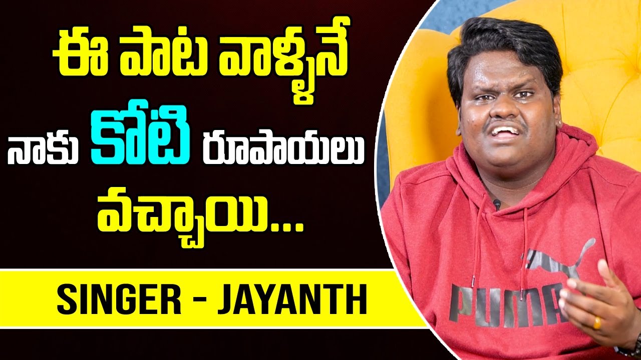 Singer Jayanth About 1cr Prize Money Song || Singer Jayanth First ...