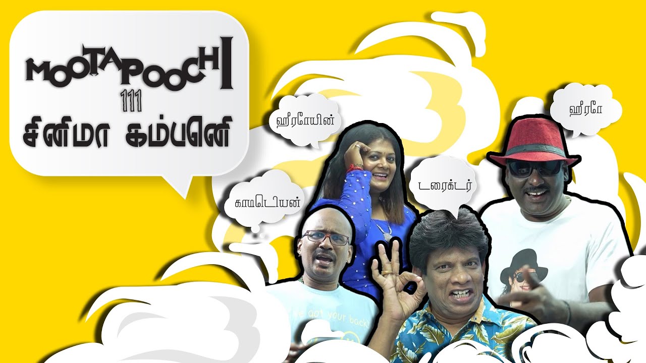 Cinema campany - MootaPoochi 111 #viralvideo #comedy #funny #recent # ...