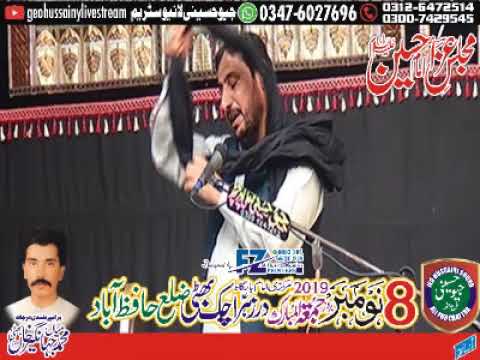 Live Majlis Aza 8 November 2019 chak Bhatti zaeja Haflzabad - YouTube