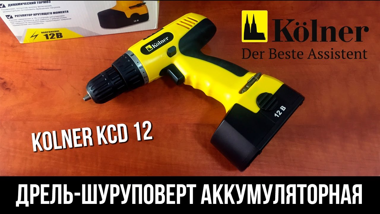 Kolner KCD 12 (шуруповерт) // МОЛЛ // Aliexpress - YouTube
