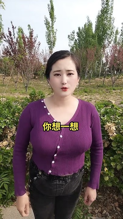 陈好宝贝:找老公一定要找好色的,不要问为什么 搞笑 家庭 农村 Shorts Youtube
