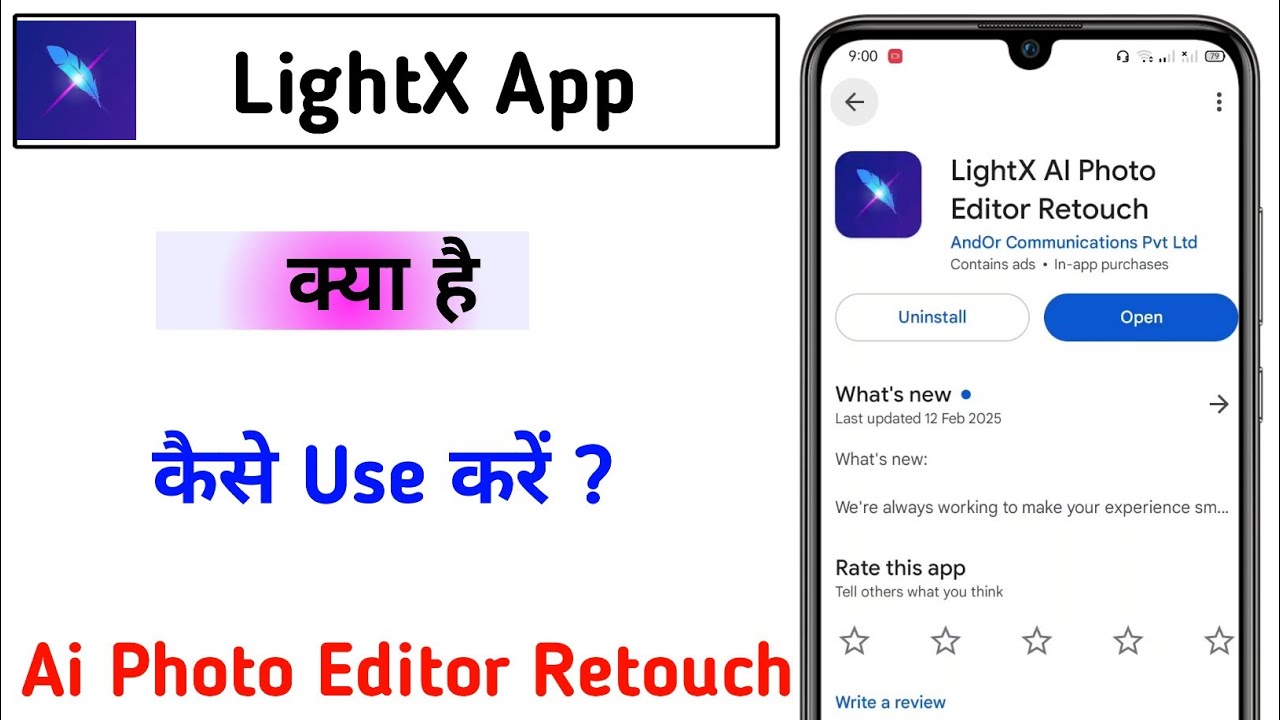 LightX Ai photo editor Retouch App kaise Use kare !! How to Use LightX ...