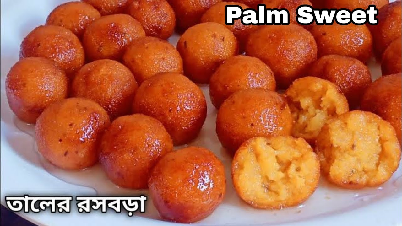 শ্রী কৃষ্ণের প্রিয় তালের রসবড়া || Palm Sweet Bora - YouTube