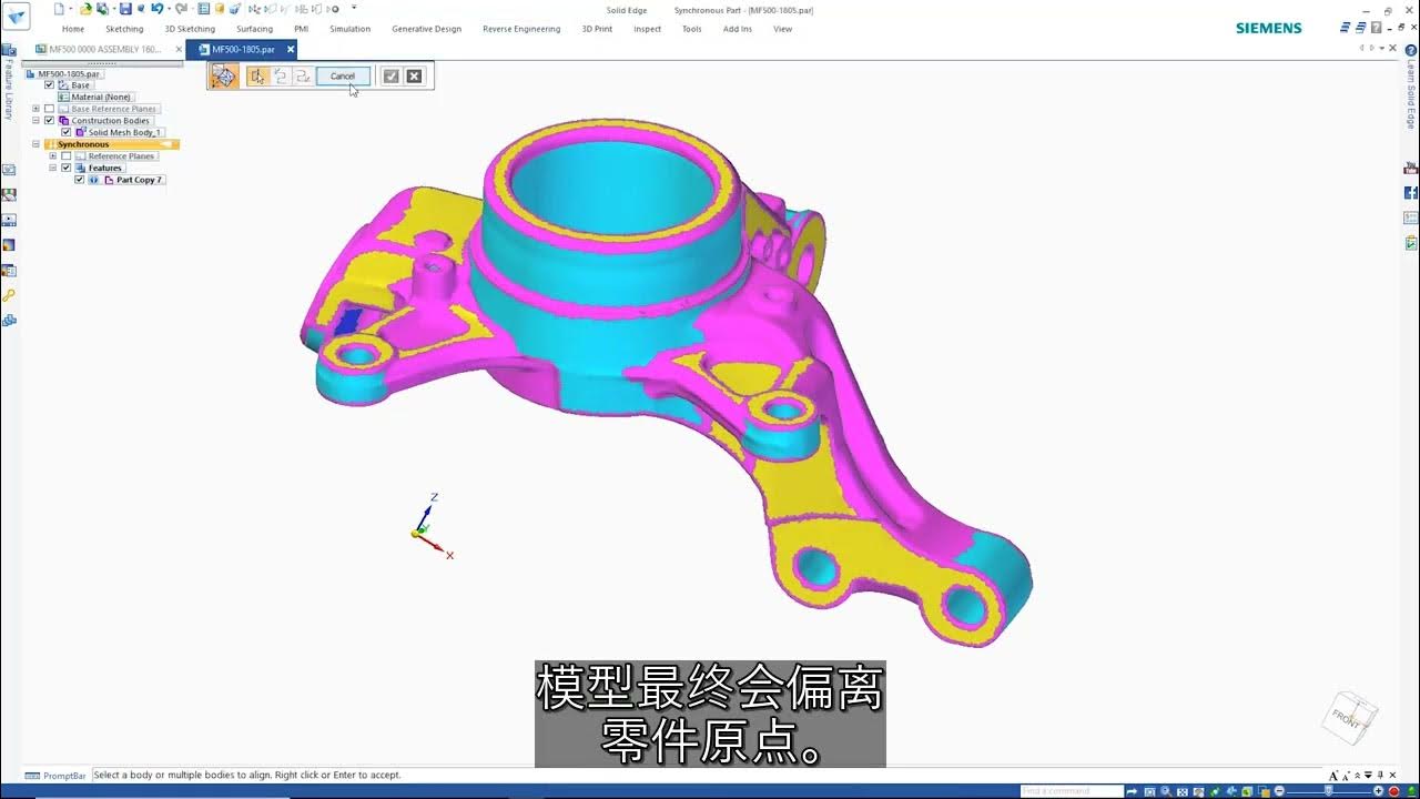 Solid Edge CAD：使用逆向模型建立收斂體模型（Solid Edge Tutorial: Convergent Body Modeling with Reverse ...