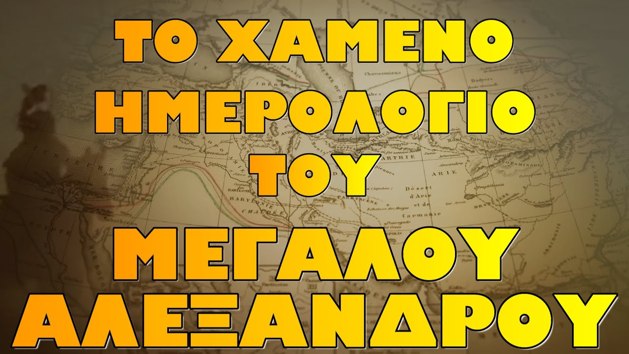 ΠΡΩΤΗ ΕΠΙΣΗΜΗ ΠΑΡΟΥΣΙΑΣΗ ΤΟΥ ΒΙΒΛΙΟΥ ! - YouTube