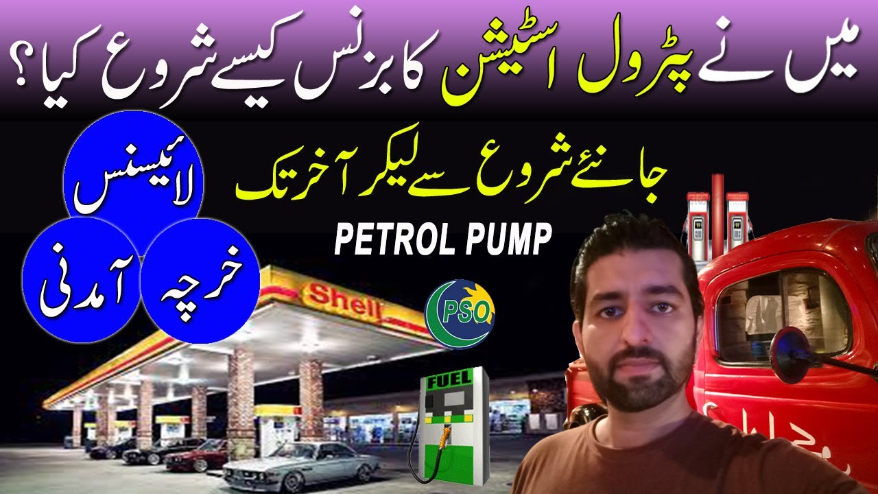 Petrol Pump Companies In Pakistan at Michele Fields blog