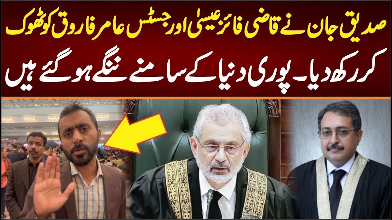 Election rigging in Pakistan & role of judiciary, Journalist Siddique ...