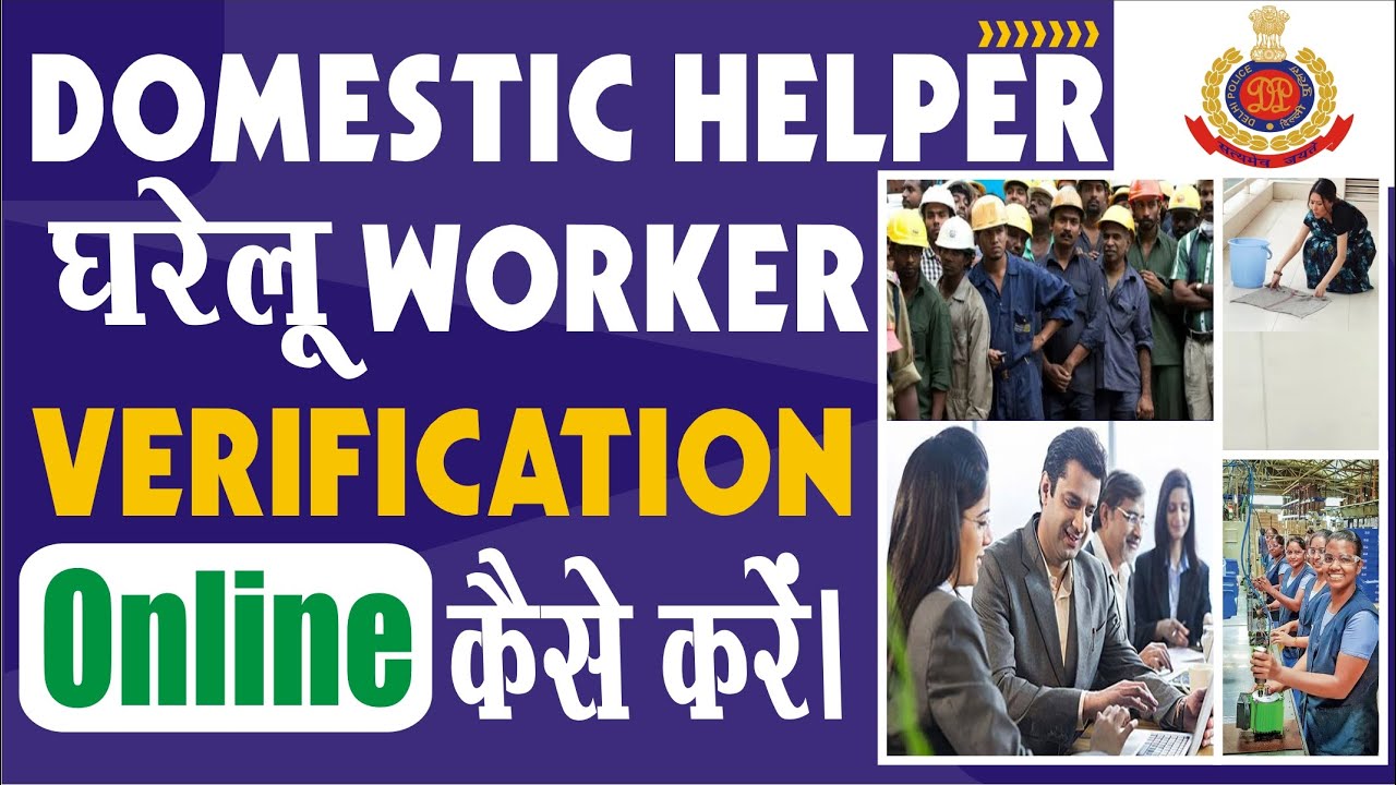 Employee Verification Online || Delhi Police Employee Verification ...