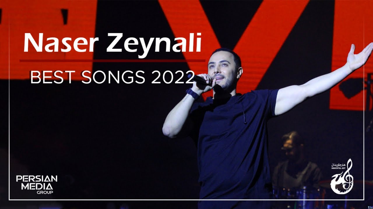 Naser Zeynali - Best Songs 2022 ( ناصر زینعلی - 10 تا از بهترین آهنگ ها ...