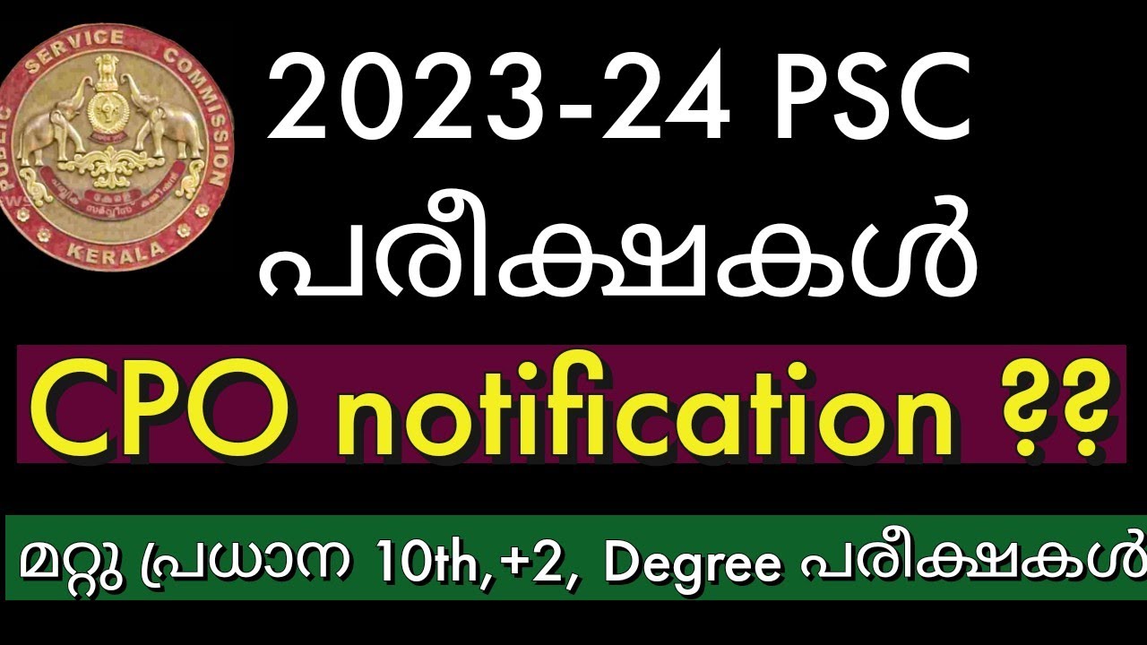 2023-24 PSC Exams | CPO notification ??? | മറ്റു പ്രധാന 10th,+2, Degree ...