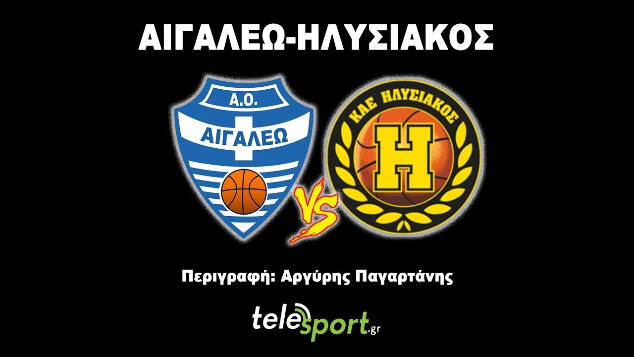 ΑΟ ΑΙΓΑΛΕΩ - ΗΛΥΣΙΑΚΟΣ ΑΟ (Γ' ΕΘΝΙΚΗ ΜΠΑΣΚΕΤ 2018-19, 1ος ΟΜΙΛΟΣ, 8η ...