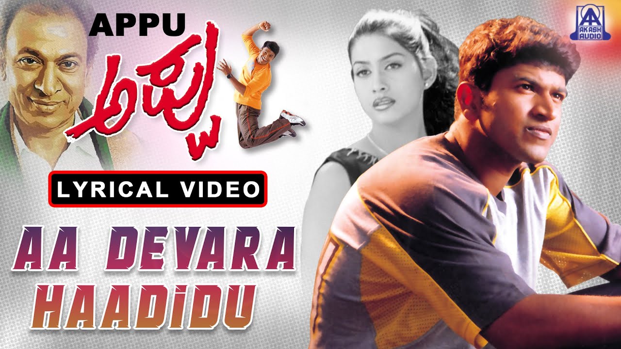 Appu - Movie | Aa Devara Haadidu - Lyrical Video Song | Puneeth ...
