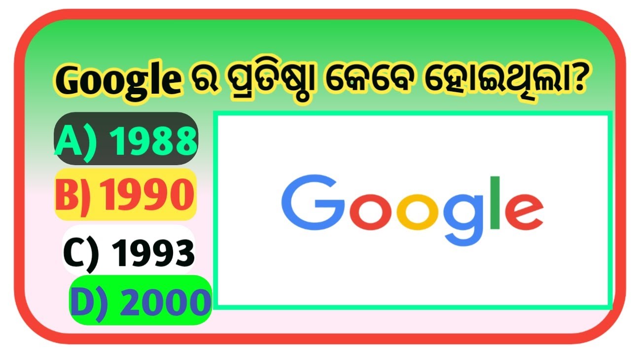 Google ର ପ୍ରତିଷ୍ଠା କେବେ ହୋଇଥିଲା //Gk in odia //odiagk //important ...