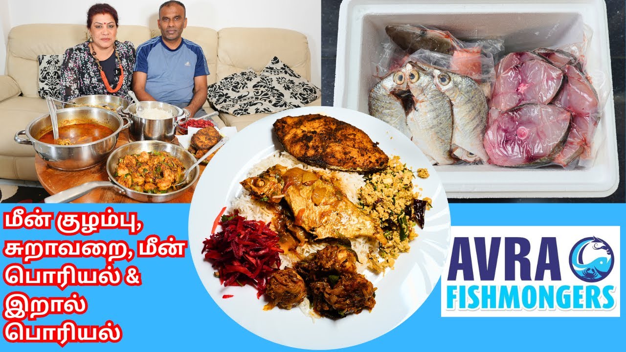 Seafood Meal: Shark, King fish & Thirali meen || மீன் குழம்பு, சுறாவறை ...