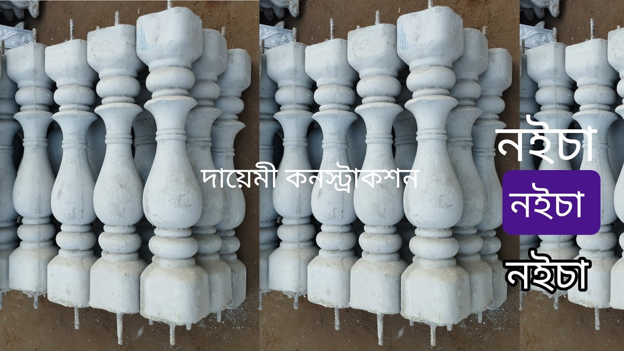 নইচা ঢাকা সাভার ডেলিভারি দেওয়া হচ্ছে | নইচা শো পিলার | নৈচা | #নইচা # ...