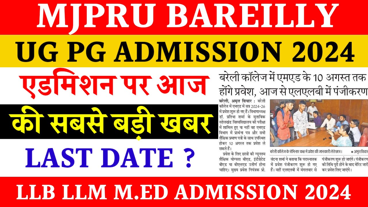 Mjpru admission last date 2024 | LLB LLM MED ADMISSION MJPRU | Mjpru ...