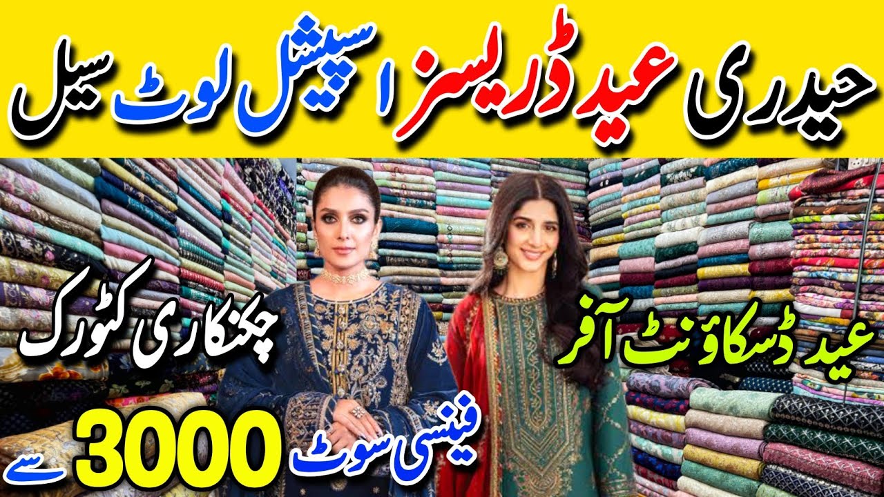 Hurry up!! Chicken Kari Shaffon - khaadi net Fancy Dresses | Hyderi Market Karachi - YouTube